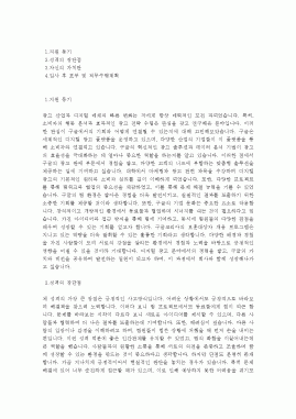 구글코리아_2022 Winter Student Associate, Ad Sales (보훈대상자 채용)_BEST 우수 자기소개서-1페이지