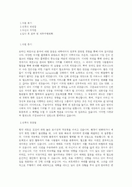 구글코리아_2022 Winter Student Associate, Online Partnerships Group (장애인 채용)_BEST 우수 자기소개서-1페이지