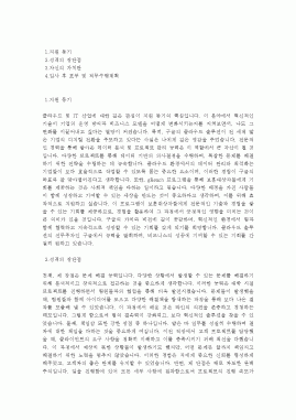 구글코리아_Associate Cloud Sales Strategy and Operations Manager, gReach Program for Veterans (보훈대상자)_BEST 우수 자기소개서-1페이지