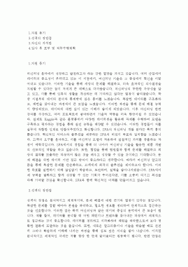 SFA_머신러닝(S_W개발)_BEST 우수 자기소개서-1페이지