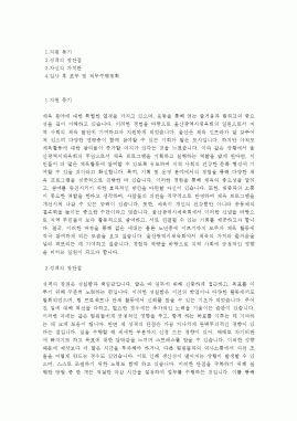 울산광역시체육회_주임 (9급)_BEST 우수 자기소개서-1페이지
