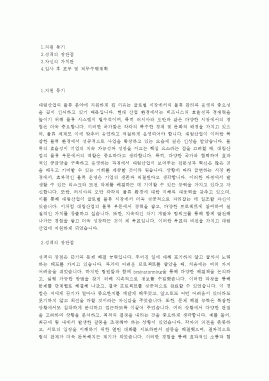 대림산업_물류(러시아_오만)_BEST 우수 자기소개서-1페이지