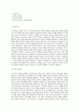 리니어블_BEST 우수 자기소개서-1페이지