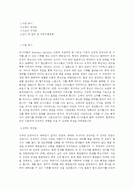 리니어블_Business Operation 인턴_BEST 우수 자기소개서-1페이지