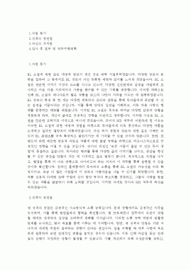 리디 BL 소설 MD 직무 BEST 우수 자기소개서 자소서-1페이지