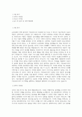 구글코리아_Software Engineering_BEST 우수 자기소개서-1페이지