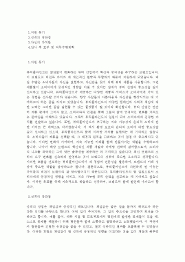 뷰티플마인드_BEST 우수 자기소개서-1페이지