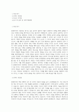 나사렛대학교 관현악과 학업계획서 BEST 우수-1페이지