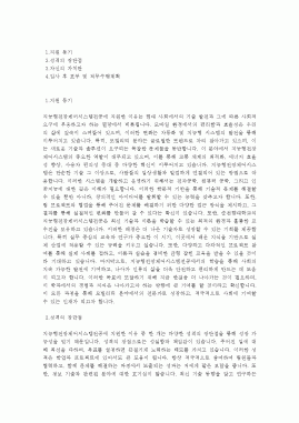 순천향대학교 지능형전장제어시스템전공모빌리티소재 학업계획서 BEST 우수-1페이지
