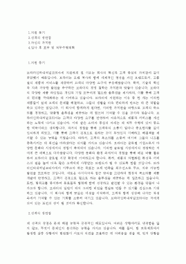 브라더인터내셔널코리아 BEST 우수 자기소개서 자소서-1페이지
