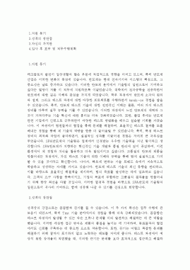 SFA반도체 기술팀_Test기술 Engineer 직무 BEST 우수 자기소개서 자소서-1페이지