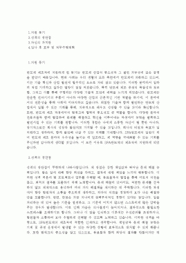 SFA반도체 반도체 제조직 직무 BEST 우수 자기소개서 자소서-1페이지