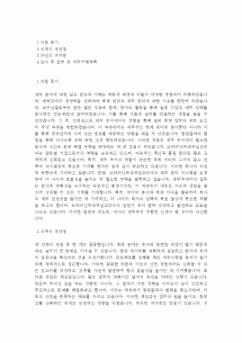 브라더인터내셔널코리아_재무부 회계담당자_BEST 우수 자기소개서-1페이지