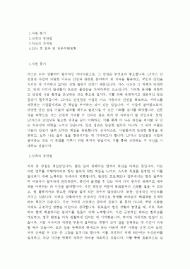 한국가스안전공사_LP가스 안전점검 사업_BEST 우수 자기소개서-1페이지
