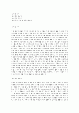 구름 풀스택 개발자 직무 BEST 우수 자기소개서 자소서-1페이지