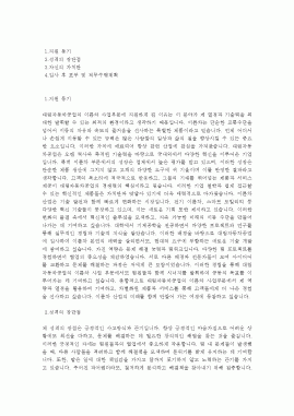 대림자동차공업_이륜차 사업부문_BEST 우수 자기소개서-1페이지