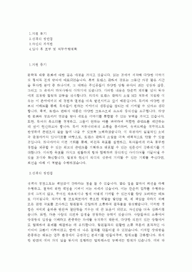 리디 로판소설MD 직무 BEST 우수 자기소개서 자소서-1페이지