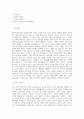 브레이브모바일 (숨고) 컨텐츠마케터 직무 BEST 우수 자기소개서 자소서-1페이지
