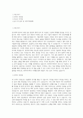 동부하이텍_중소형 Logic_Analog 설계_BEST 우수 자기소개서-1페이지