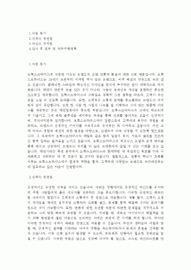 브룩스브라더스 BEST 우수 자기소개서 자소서-1페이지