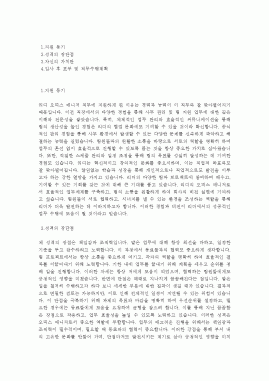 리디 오피스 매니저 직무 BEST 우수 자기소개서 자소서-1페이지