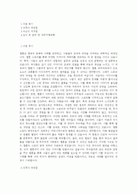 리디 웹툰 스토리 담당자 (창작) 직무 BEST 우수 자기소개서 자소서-1페이지