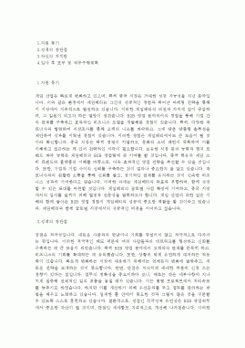 게임베리 중국 시장 사업개발 _ B2B영업 직무 BEST 우수 자기소개서 자소서-1페이지