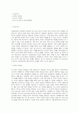 SFA반도체_재무팀_재무_회계_BEST 우수 자기소개서-1페이지