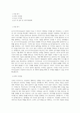 브이아이피자산운용_마케팅(채용 마감)_BEST 우수 자기소개서-1페이지