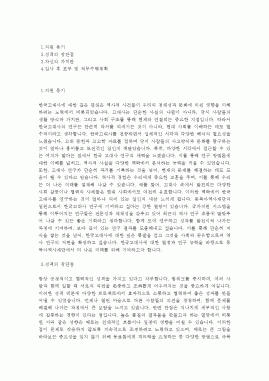 동북아역사재단_한국고대사_BEST 우수 자기소개서-1페이지