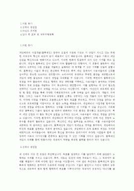 게임베리_사업개발(블록체인)담당자 모집_BEST 우수 자기소개서-1페이지