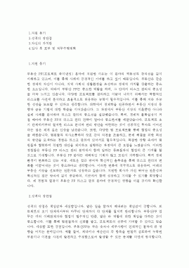 대림코퍼레이션_부동산PF Risk관리_BEST 우수 자기소개서-1페이지