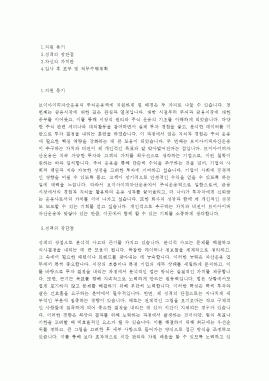 브이아이피자산운용_주식운용역_BEST 우수 자기소개서-1페이지