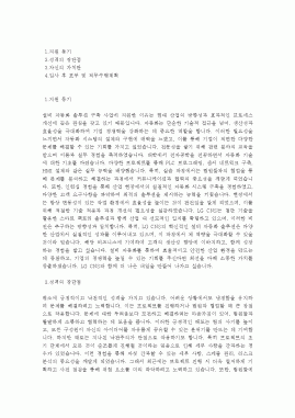 LG CNS 설비 자동화 솔루션 구축 사업 이행 직무 BEST 우수 자기소개서 자소서-1페이지