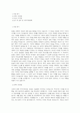리디_로맨스_로맨스판타지 제휴 AMD_BEST 우수 자기소개서-1페이지