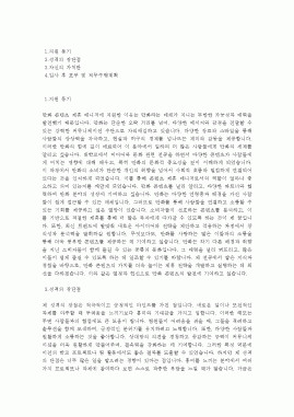 리디_만화 콘텐츠 제휴 매니저 (신입가능)_BEST 우수 자기소개서-1페이지