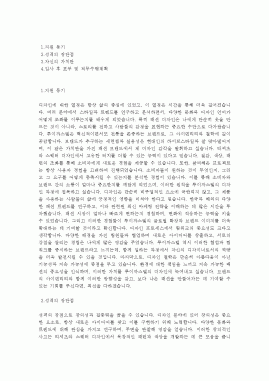 브이엘엔코_루이까스텔 디자이너(티셔츠, 스웨터 디자인 등)_BEST 우수 자기소개서-1페이지