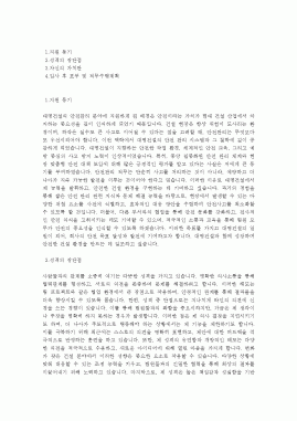 대명건설_안전관리_BEST 우수 자기소개서-1페이지