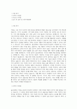 울산대학교 저탄소그린에너지전공 학업계획서 BEST 우수-1페이지