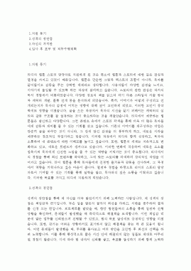 리디_웹툰 스토리 담당자 (각색)_BEST 우수 자기소개서-1페이지