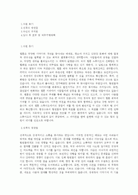 리디_웹툰 스튜디오 선화팀 팀장_BEST 우수 자기소개서-1페이지
