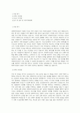 대명그룹_[대명레저산업]자산관리_BEST 우수 자기소개서-1페이지