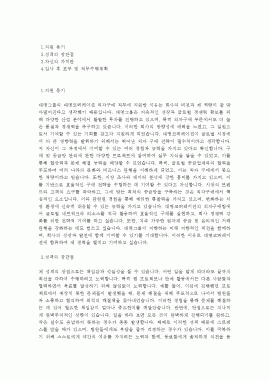 대명그룹_[대명코퍼레이션]외자구매_BEST 우수 자기소개서-1페이지