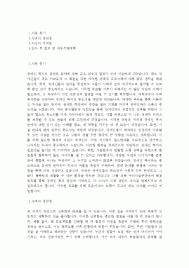 구미시설공단_장애인-행정_BEST 우수 자기소개서-1페이지