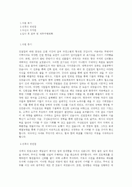 구산토건_BEST 우수 자기소개서-1페이지