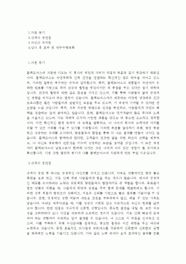 블랙모어스_BEST 우수 자기소개서-1페이지