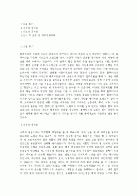블랙야크 직무 BEST 우수 자기소개서 자소서-1페이지
