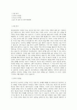 동서대학교 광고PR전공 학업계획서 BEST 우수-1페이지