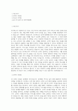 리디북스_리디북스 고객상담_BEST 우수 자기소개서-1페이지