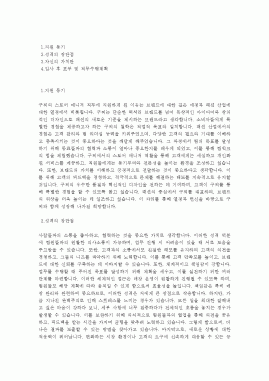 구찌코리아_Store Manager_BEST 우수 자기소개서-1페이지